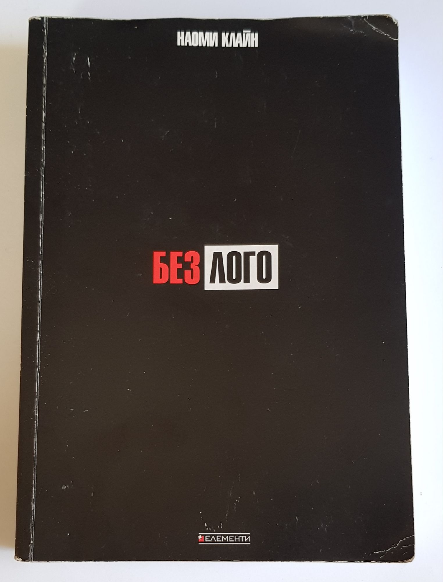 Без Лого | Ортограф - антикварна книжарница