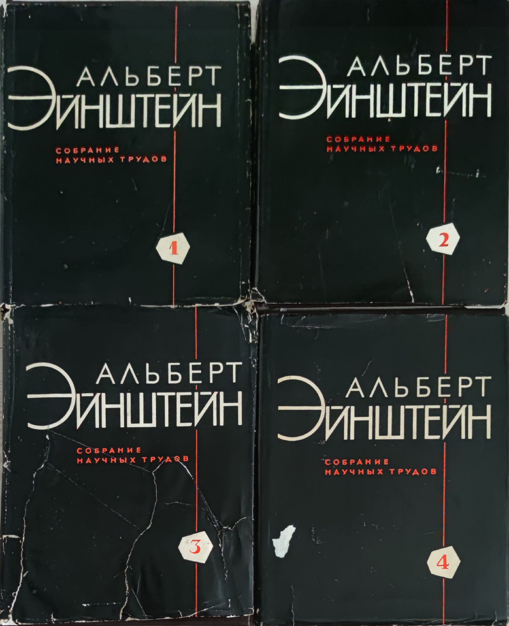 Собрание научных трудов том 1-4/ Сборник научни трудове том 1-4 ...